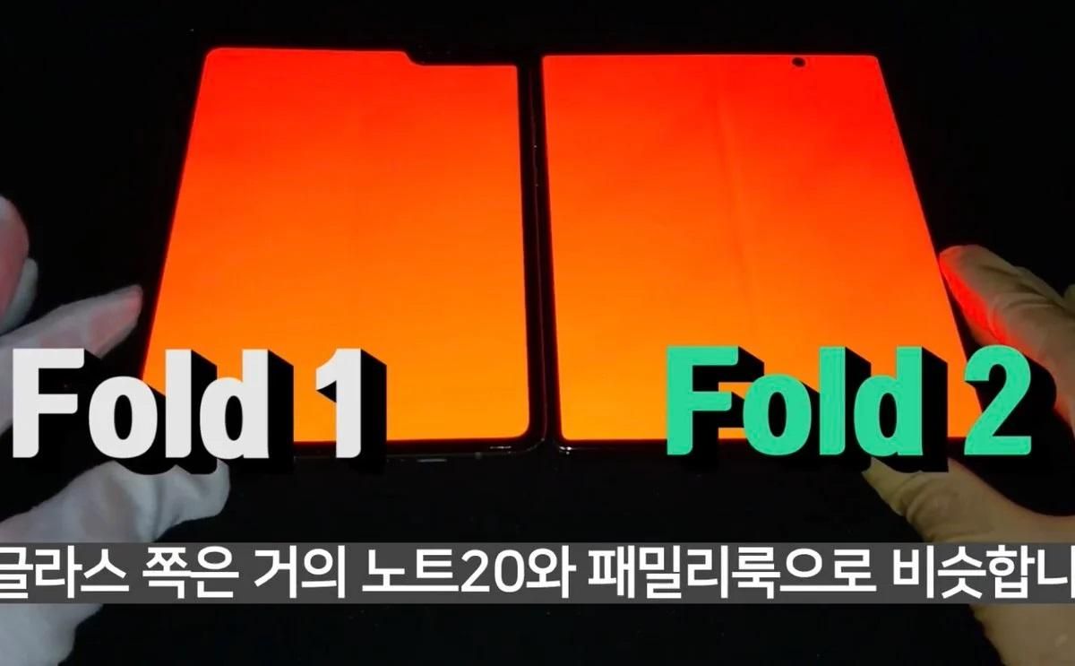 New images show the differences between the Samsung Galaxy Z Fold 2 and ...